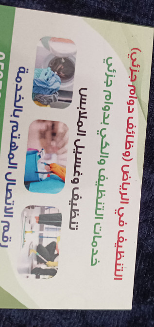 African maid available in Riyadh in Saudi Arabia (Ad #87957) - Yonfi.com